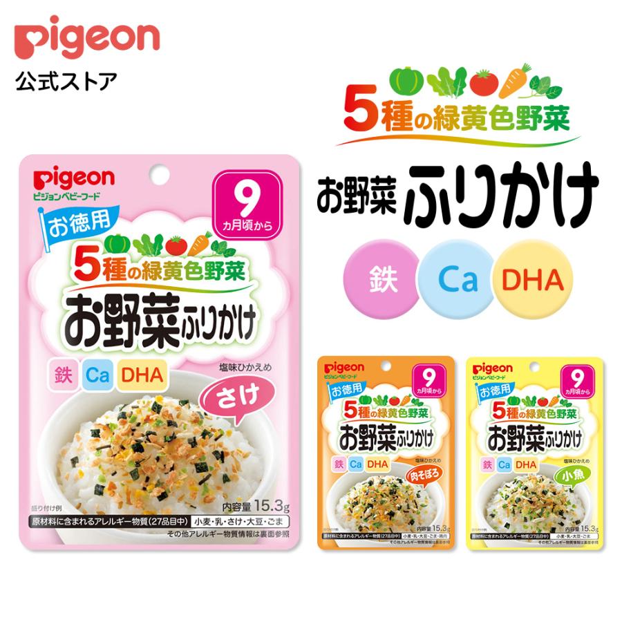ピジョン pigeon お野菜ふりかけ （お徳用） 9ヵ月頃から ベビー用品 乳児 離乳食 ベビーフード 赤ちゃん : 1018937 : ピジョン公式Yahoo!ショッピング店 - 通販 ...