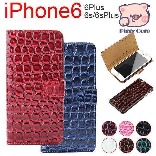 iPhone6/6s iPhone6plus/6sPlus ケース PUレザーケース カバー 手帳型 クロコダイル 脱着式 2way 対応 ！ : Piggy Gogo - 通販 ...