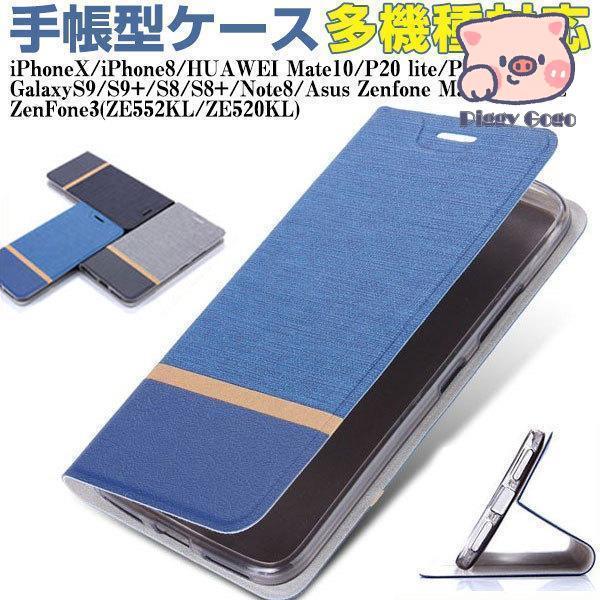 iPhoneX/8/HUAWEI P20lite/P20Pro/Mate 10/Zenfone3(ZE552KL,ZE520KL)/Zenfone Max (M1) ZB556KL ...