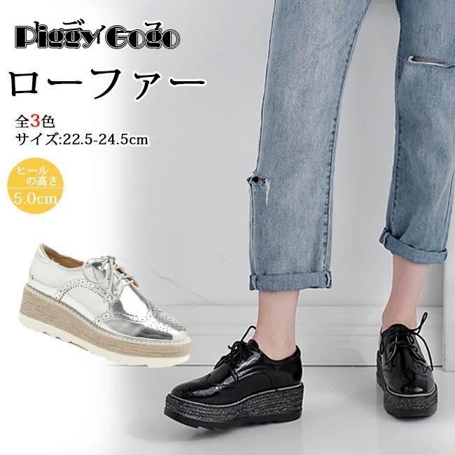 ローファー レディース レースアップシューズ カジュアル 編み上げ シルバー 歩きやすい 履きやすい 通学 スリッポン おしゃれ 25.0cm 高級感 : Piggy Gogo - 通販 ...