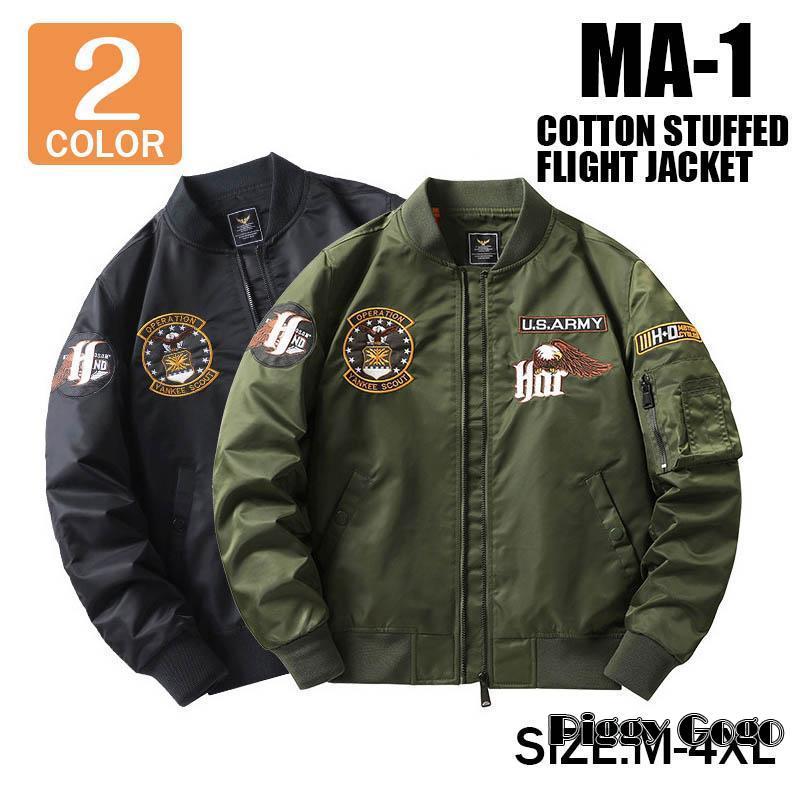 ブランド登録なし ma1 メンズ フライトジャケット ミリタリージャケット スタジャン おしゃれ ma-1 防風 防寒 中綿入り コート ジャンパー 立ち襟 刺繍 M〜2XL 春 秋冬服 ...