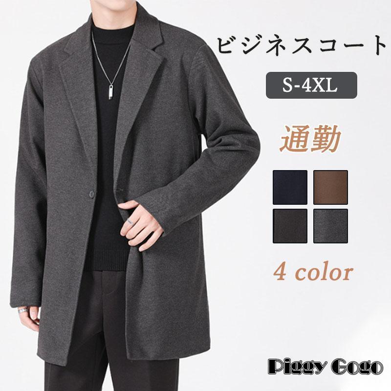 コート メンズ ビジネスコート 通勤 冬服 アウター 紳士服 冬コート