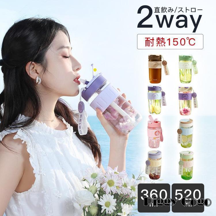 水筒 ストロー付き 360ml 520ml 蓋付き 耐熱 持ち運び コーヒー ジュースカップ おしゃれ 軽い 直飲み 通勤 通学 飛び散り 漏れ防止 レディース コーヒーカップ : Piggy ...