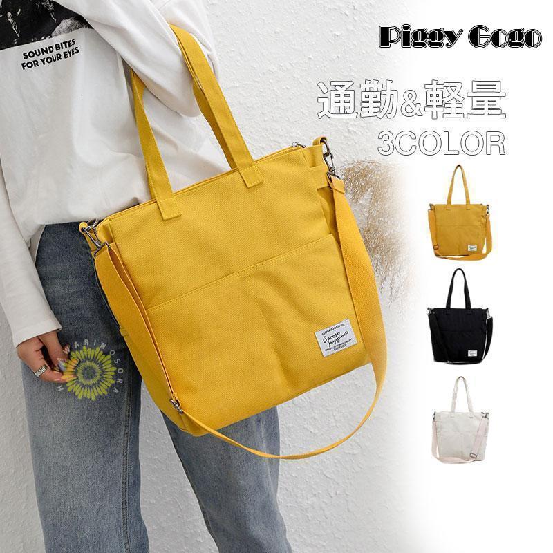 ショルダーバッグ レディース a4 大きめ 大容量 軽量 ポケット多い 帆布 斜めがけ トートバッグ 軽い 2way 通勤 通学 A4 旅行 : Piggy Gogo - 通販 - Yahoo ...