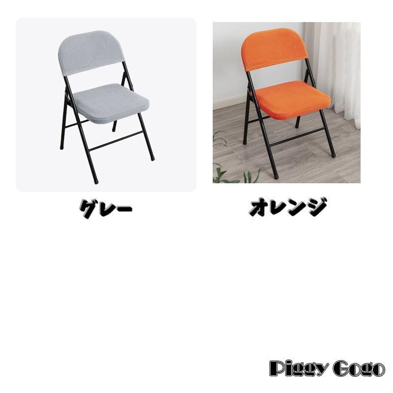椅子カバー チェアカバー 折りたたみ椅子 会議イス 布装飾 椅子カバー チェアカバー 折りたたみ椅子 会議イス 布装飾