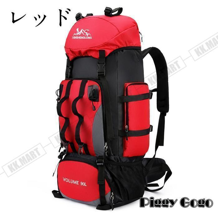 登山用リュック バッグ ザック 登山 大容量 リュック 90L バック 登山用リュック バッグ ザック 登山 大容量 リュック 90L バック