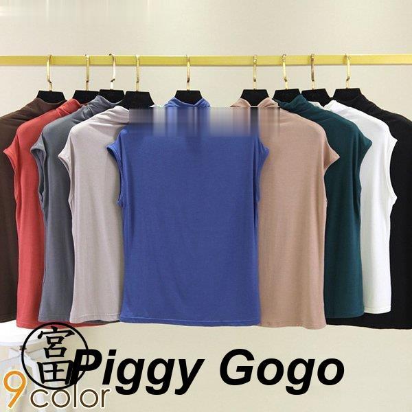 Tシャツ 無地 ハイネック カラバリ やわらか ノースリーブ トップス レディース : Piggy Gogo - 通販 - Yahoo!ショッピング