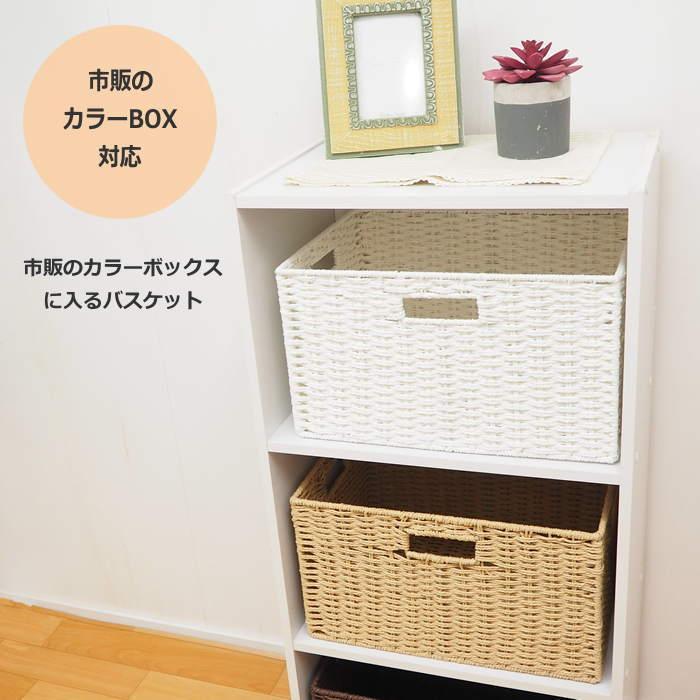 即出荷 かご カゴ バスケット 収納ケース インナーボックス 即出荷 かご カゴ バスケット 収納ケース インナーボックス