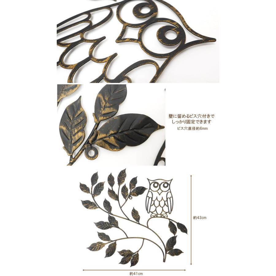 即出荷 壁飾り インテリア おしゃれ ウォールデコ アイアン 壁 オーナメント 壁掛け ウォールオーナメント ふくろう オウルリーフデコ 6219 村田屋産業 : 508288 : ピクニック ...