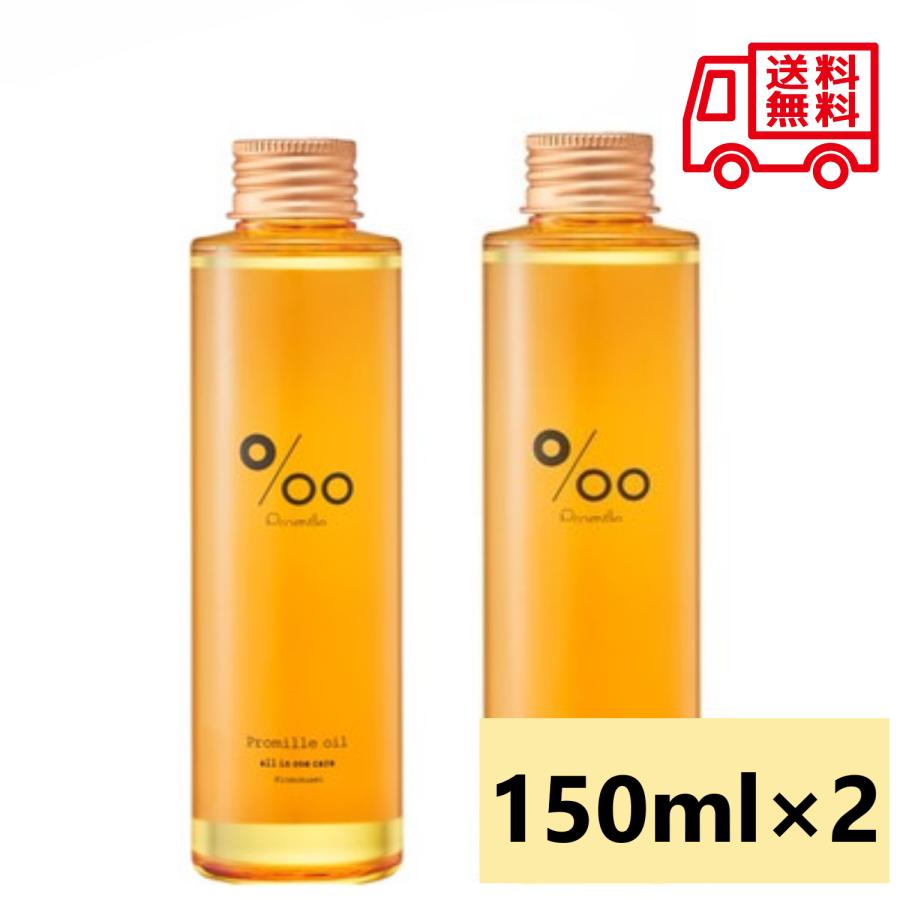 【送料無料】【2個セット】MUKOTA ムコタ プロミルオイル キンモクセイ 150ml×2 ヘアオイル :kinmokusei2:サーフィン ...