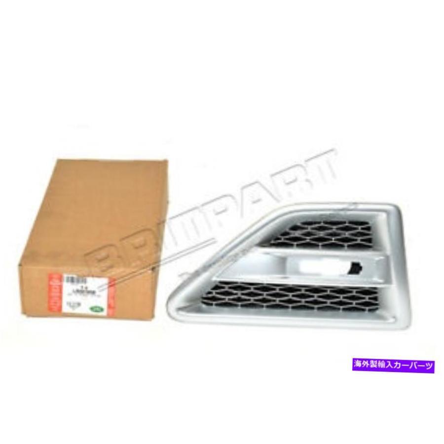 Side Fender Grille ランドローバーLR2 7月12日フロントフェンダーサイドグリルグリルベントRHタイタンLR001658 ...