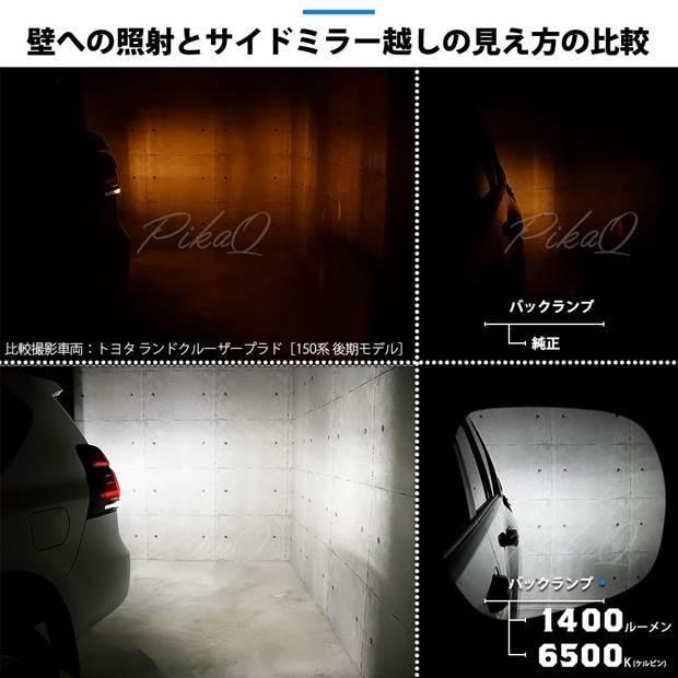 ピカキュウ T16 バックランプ LEDバルブ 爆光 トヨタ クラウンロイヤルHV (AWS210 前期) 対応 LED monster 1400lm ホワイト 6500K 2個 後退灯 11 ...