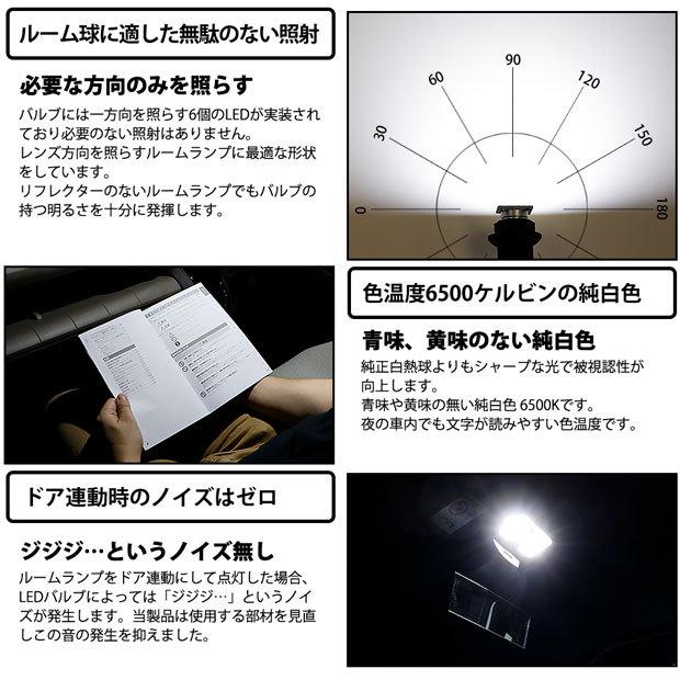 T10 バルブ LED トヨタ クラウンロイヤルHV (AWS210 前期) 対応 フロントルームランプ 日亜3030 9連 T字型 ホワイト 3個 11-H-31 : 11-h-31 ...
