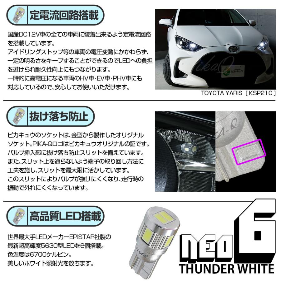 ピカキュウ T10 バルブ LED ナンバー灯 スズキ スペーシアカスタム (MK54S/MK94S) 対応 ライセンスランプ HYPER NEO 6 160lm サンダーホワイト 入数1個 ...