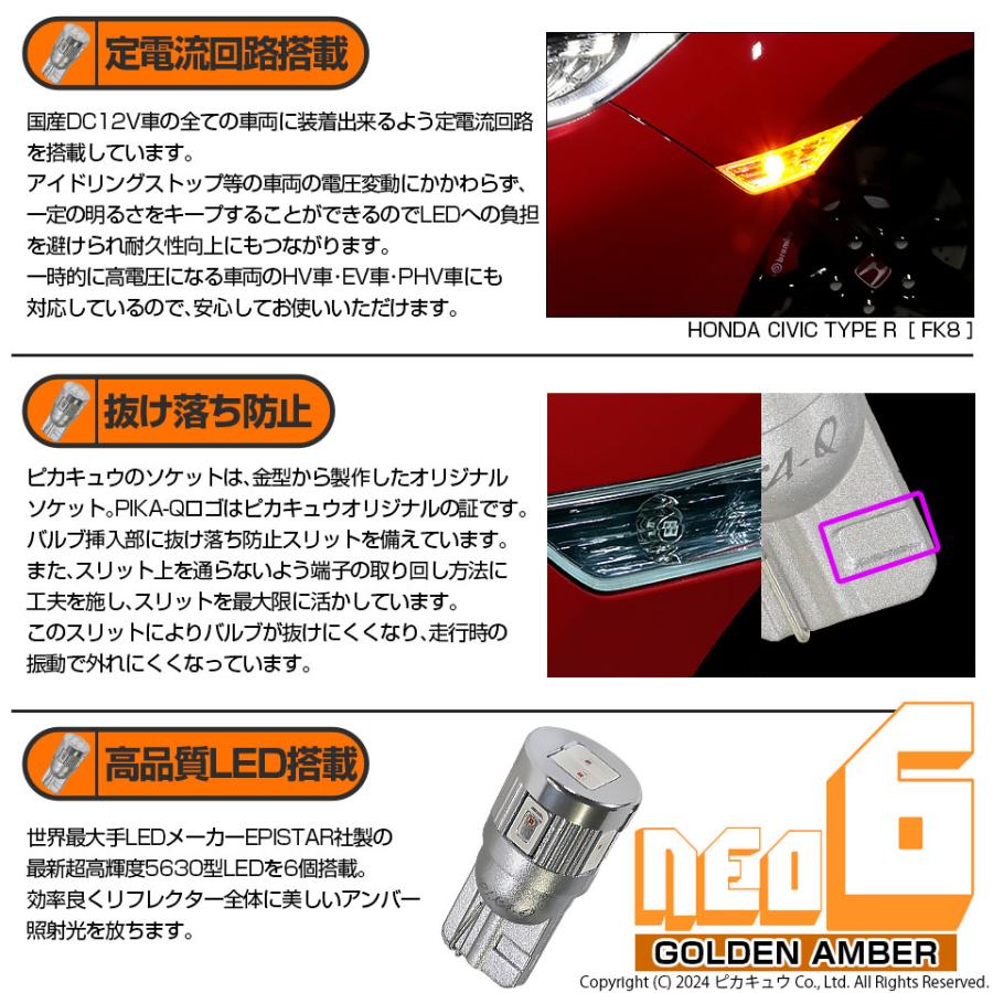 ピカキュウ T10 バルブ LED サイドウインカーランプ カーテシランプ HYPER NEO 6 55lm ゴールデンアンバー 2個 18ヶ月間保証 2-D-4 : ピカキュウYahoo!店 ...