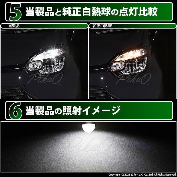 T10 バルブ LED トヨタ シエンタ (MXPL/MXPC10系) バルブタイプ車対応 ポジションランプ Cat's Eye 110lm ...