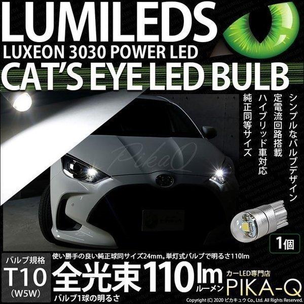 ピカキュウ T10 バルブ LED ナンバー灯 ライセンスランプ Cat's Eye 110lm ホワイト 6200K 1個 3-B-6 : ピカキュウYahoo!店 - 通販 - Yahoo ...