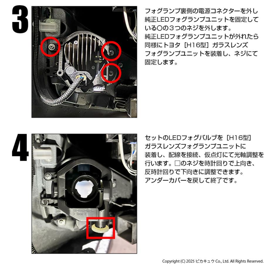 ピカキュウ トヨタ ノア (90系 S-Z/S-Gグレード) 対応 バルブ クロームフォグ 1300lm H16 ガラスレンズ ユニット フォグランプキット イエロー 3300K 霧灯 36 ...