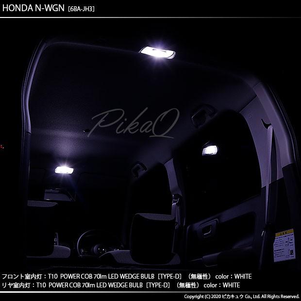 ピカキュウ T10 バルブ LED ホンダ N-WGN (JH3/JH4) 対応 リア室内灯 COB タイプD うちわ型 面発光 70lm ホワイト 1個 4-C-1 : ピカキュウYahoo ...
