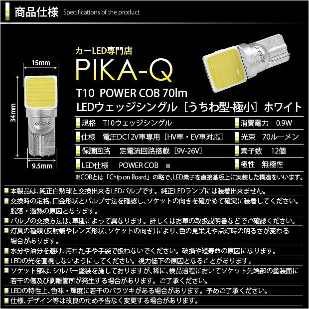 T10 LED バルブ ルームランプ COB タイプE うちわ型 極小 70lm ホワイト 1個 4-C-3 : 4-c-3-20391- : ピカキュウYahoo!店 - 通販 ...