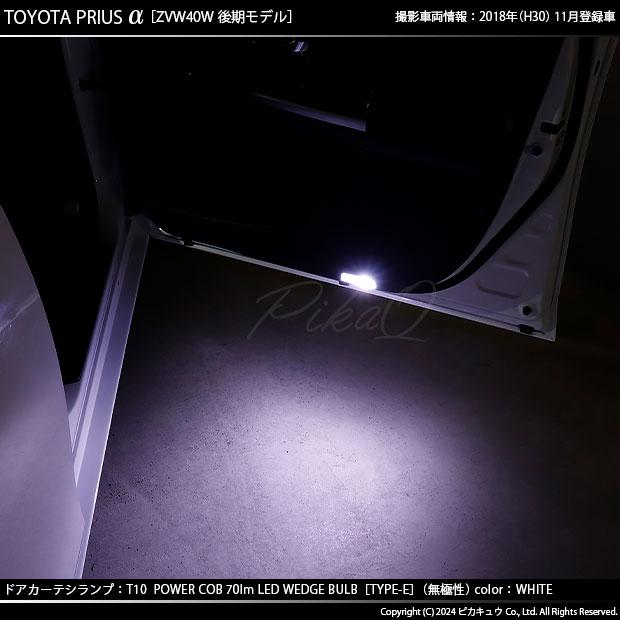 T10 LED バルブ ルームランプ COB タイプE うちわ型 極小 70lm ホワイト 1個 4-C-3 : 4-c-3-20391- : ピカキュウYahoo!店 - 通販 ...