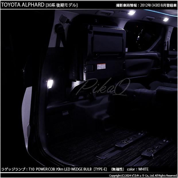 T10 LED バルブ ルームランプ COB タイプE うちわ型 極小 70lm ホワイト 1個 4-C-3 : 4-c-3-20391- : ピカキュウYahoo!店 - 通販 ...