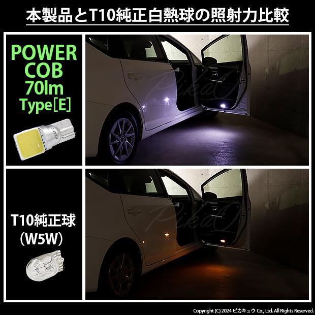 T10 LED バルブ ルームランプ COB タイプE うちわ型 極小 70lm ホワイト 1個 4-C-3 : 4-c-3-20391- : ピカキュウYahoo!店 - 通販 ...