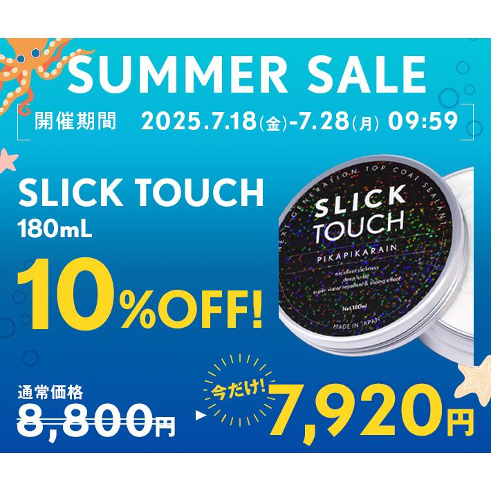 ピカピカレイン カーワックス 車 ワックス スリックタッチ コーティング剤 カルナバ SLICK TOUCH Lサイズ (180ml) 【送料無料】 [TOP-SLICK-L] : ピカピカ ...
