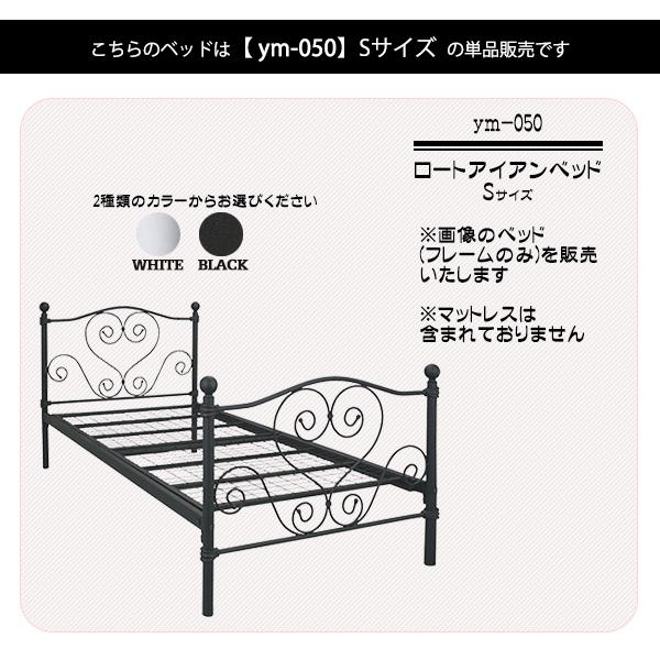 ロートアイアンベッド 寝台 アイアン 練鉄 ハートモチーフ ハイタイプ ベッドフレーム パイプ シングル Sサイズ : ピカイチ家具 - 通販 - Yahoo!ショッピング