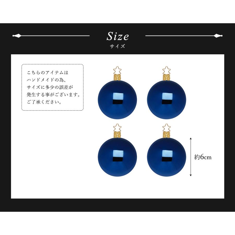 クリスマスツリー 飾り オーナメント ボール セット 北欧 INGE-GLAS MANUFAKTUR ミッドナイトブルーシャイニー 6cm 4 ...