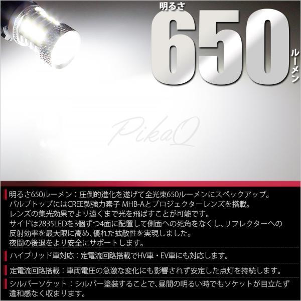 T16 バックランプ LEDバルブ 爆光 トヨタ コペン GRスポーツ (LA400A) 対応 爆-BAKU-650lm ホワイト 6600K 2個 後退灯 実車確認済み 7-B-4 :7-B ...