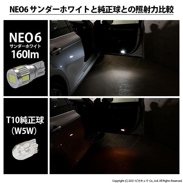 トヨタ カムリ (AXVH70/75) 対応 LED カーテシランプ T10 HYPER NEO 6 160lm サンダーホワイト 6700K 2個 室内灯 2-C-10 :2-C-10 ...