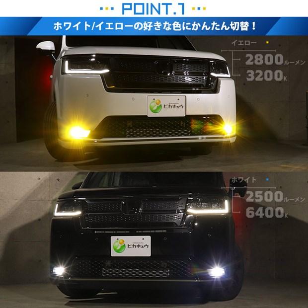 ピカキュウ 12650円→7700円！L1B LED monster 2Colors L2800 フォグランプキット バルブ フォグスイッチ 2色切り替え 38-E-1 : ピカキュウAC1号 ...
