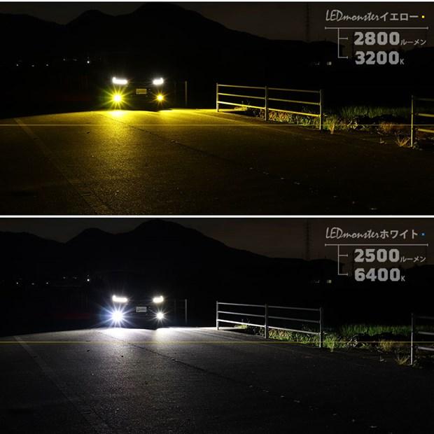 ピカキュウ 12650円→7700円！L1B LED monster 2Colors L2800 フォグランプキット バルブ フォグスイッチ 2色切り替え 38-E-1 : ピカキュウAC1号 ...