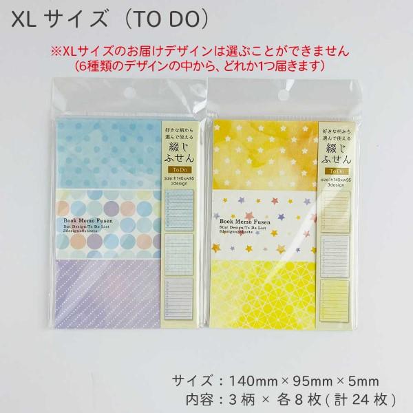 公式 福袋 ふせん6点セット :hb00013:PINE BOOK Yahoo!店 - 通販 - Yahoo!ショッピング