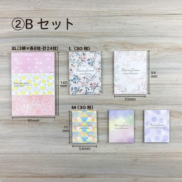 公式 福袋 ふせん6点セット :hb00013:PINE BOOK Yahoo!店 - 通販 - Yahoo!ショッピング