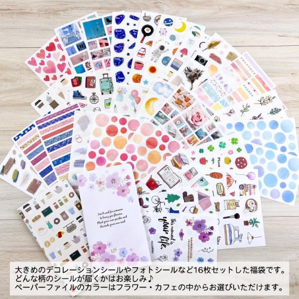 OPEN記念セール1000円ぽっきり 福袋 シール 16枚＆シールホルダーセット :hb00016-25:PINE BOOK Yahoo!店 ...
