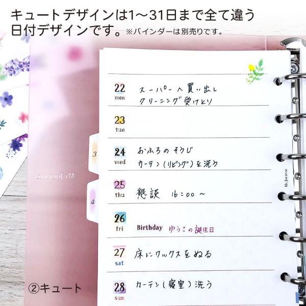 OPEN記念セール70％OFF 公式 MY JOURNALシステムバインダー・リフィル・ウィークリー Sサイズ :j207001-002 ...