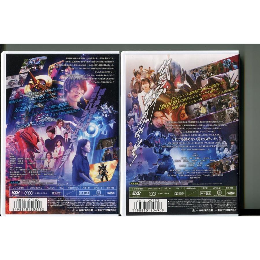 ビルドNEW WORLD 仮面ライダークローズ＋仮面ライダーグリス/2本セット 中古DVD レンタル落ち/赤楚衛二/武田航平/a2190 : パインブックレコード - 通販 - Yahoo ...