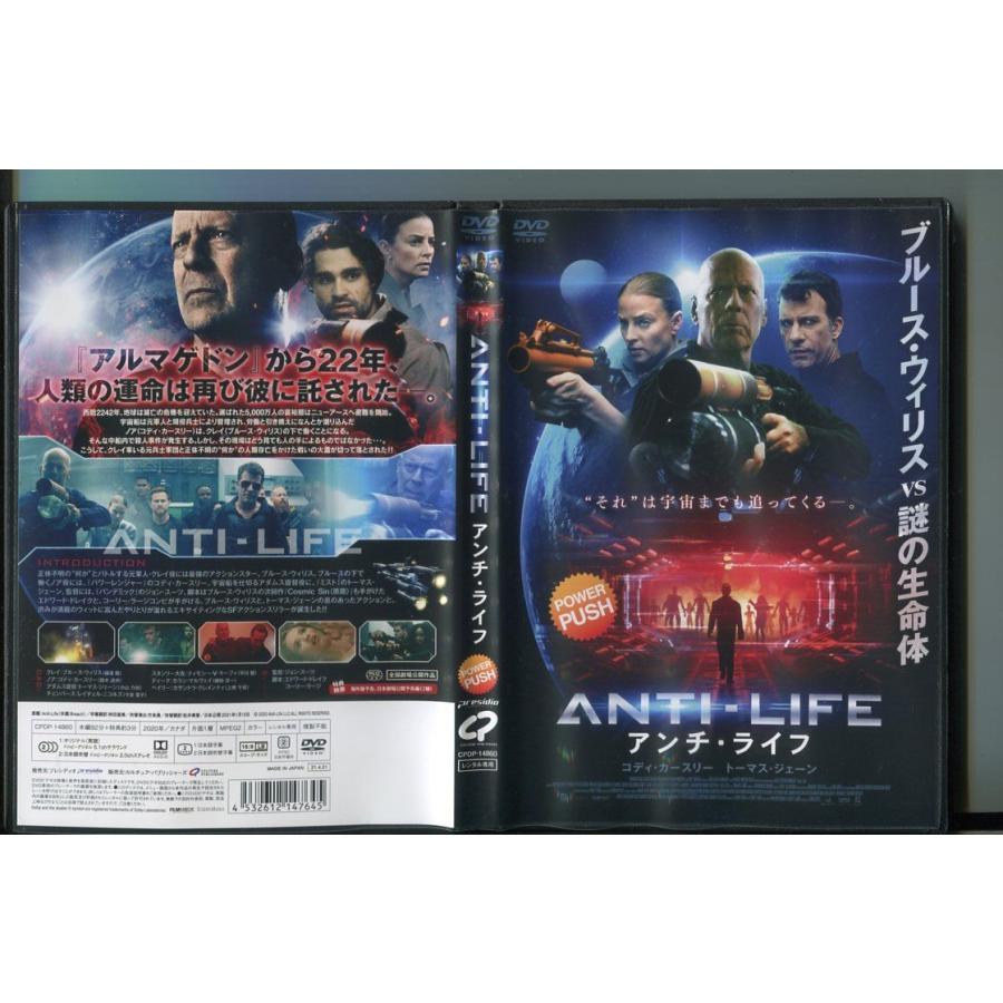 アンチ・ライフ/ 中古DVD レンタル落ち/ブルース・ウィリス/コディ・カースリー/a4772 : パインブックレコード - 通販 ...