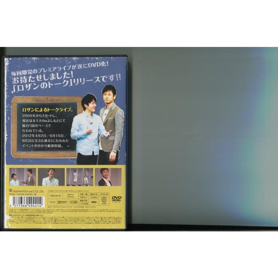 ロザンのトーク/全4巻セット 中古DVD レンタル落ち/宇治原史規/菅広文/a5322 : a5322 : パインブックレコード - 通販 - Yahoo!ショッピング