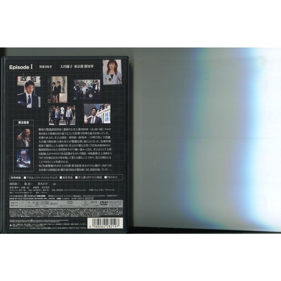 SP エスピー 警視庁警備部警護課第四係/全5巻+野望篇+革命篇 計7巻セット 中古DVD レンタル落ち/岡田准一/堤真一/a6433 : パインブックレコード - 通販 - Yahoo!ショッピング