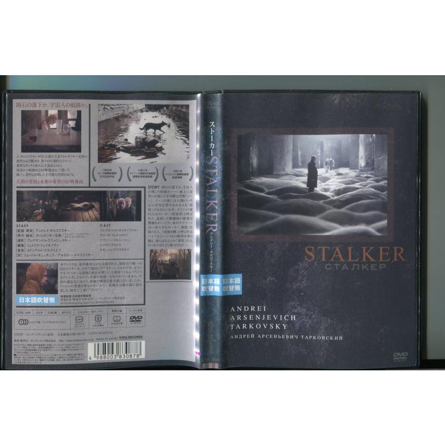 STALKER ストーカー/ 中古DVD レンタル落ち/アンドレイ・タルコフスキー/アレクサンドル・カイダノフスキー/a6961 : パイン ...