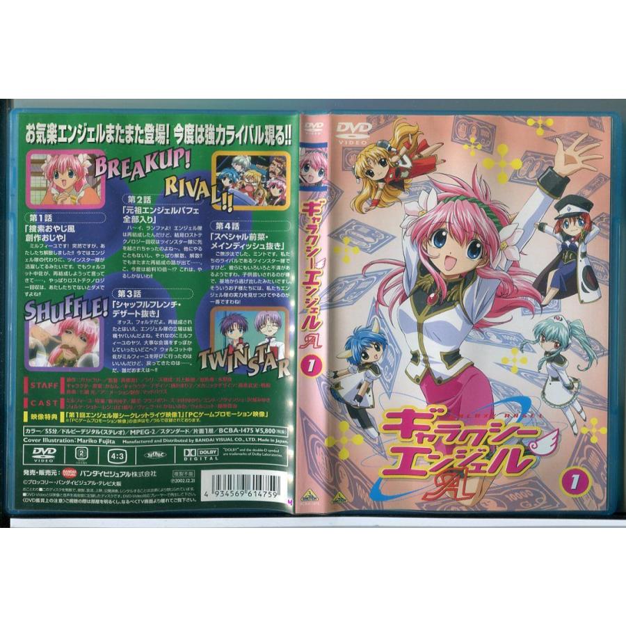 ギャラクシーエンジェルA 1/DVD 中古 セル版/e0008 : パインブックレコード - 通販 - Yahoo!ショッピング