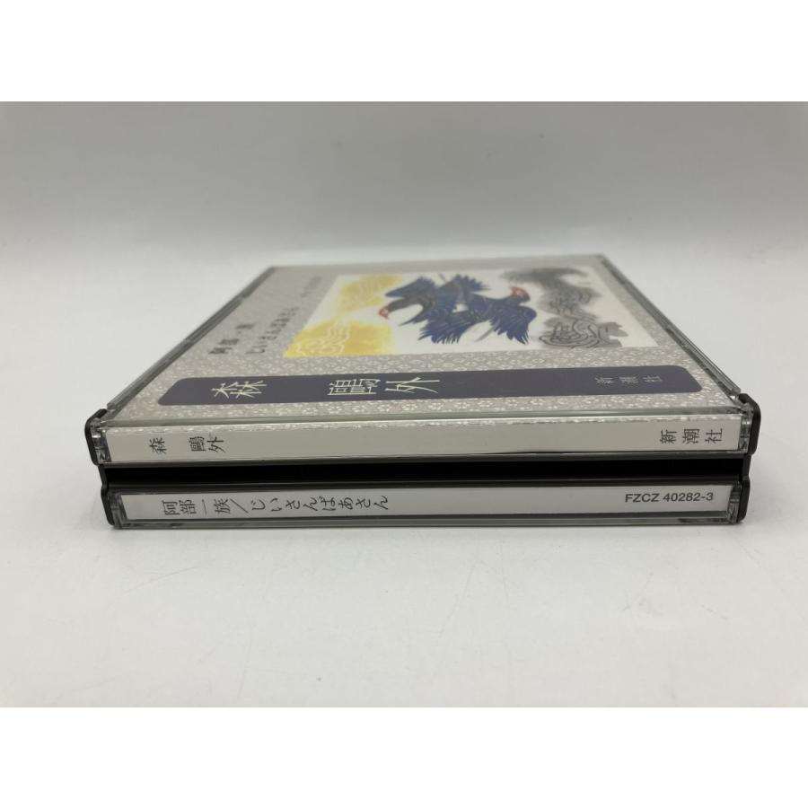 森鴎外 阿部一族/じいさんばあさん 朗読 若山弦蔵/CD 2枚組 中古 セル版/e0954 : パインブックレコード - 通販 - Yahoo ...