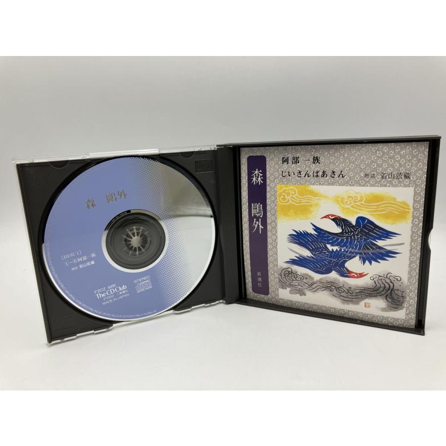 森鴎外 阿部一族/じいさんばあさん 朗読 若山弦蔵/CD 2枚組 中古 セル版/e0954 : パインブックレコード - 通販 - Yahoo ...