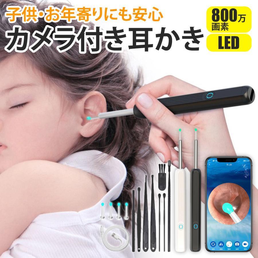 耳かき カメラ 耳掻き スコープ 耳掃除 耳垢クリーニング 700万画素 LEDライト付き IP6防水 WiFi接続 はっきり見える クリスマス プレゼント ギフト おすすめ ...