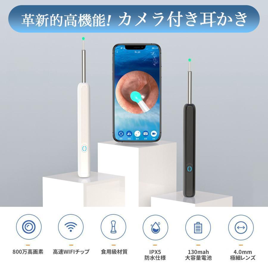 耳かき カメラ 耳掻き スコープ 耳掃除 耳垢クリーニング 700万画素 LEDライト付き IP6防水 WiFi接続 はっきり見える クリスマス プレゼント ギフト おすすめ ...