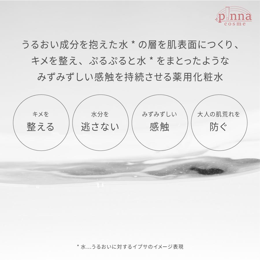 【リニューアル版！2025年1月14日発売】IPSA イプサ ザ・タイムR アクア 200ml IPSA ipsa 化粧水 ザ・タイムr プレゼント : ピンナコスメ - 通販 - Yahoo ...