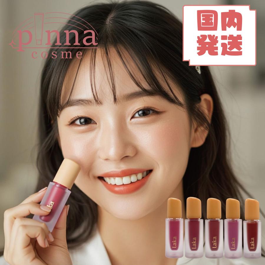 Laka 【送料無料】Laka ラカ フルーティーグラムティント 4.5 laka ティント リップ リップ 120 : ピンナコスメ ...